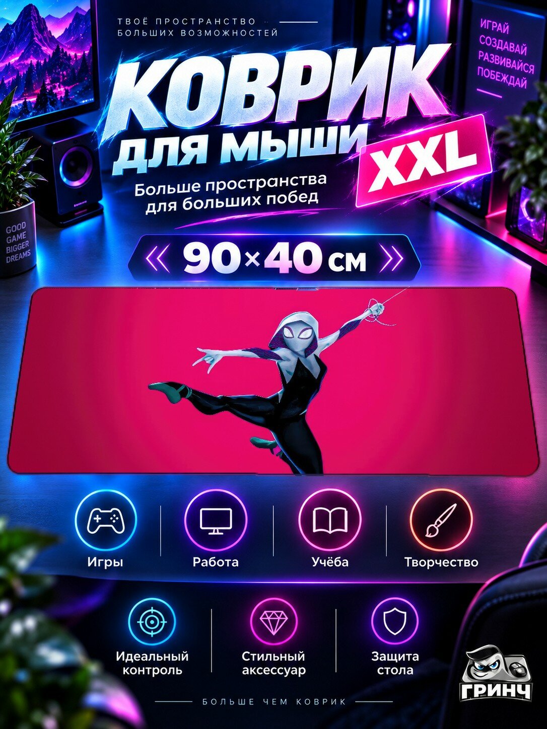 Игровой коврик для мыши 90х40 см — Marvel / Марвел — Gwen Stacy In Marvels Spider Man 2