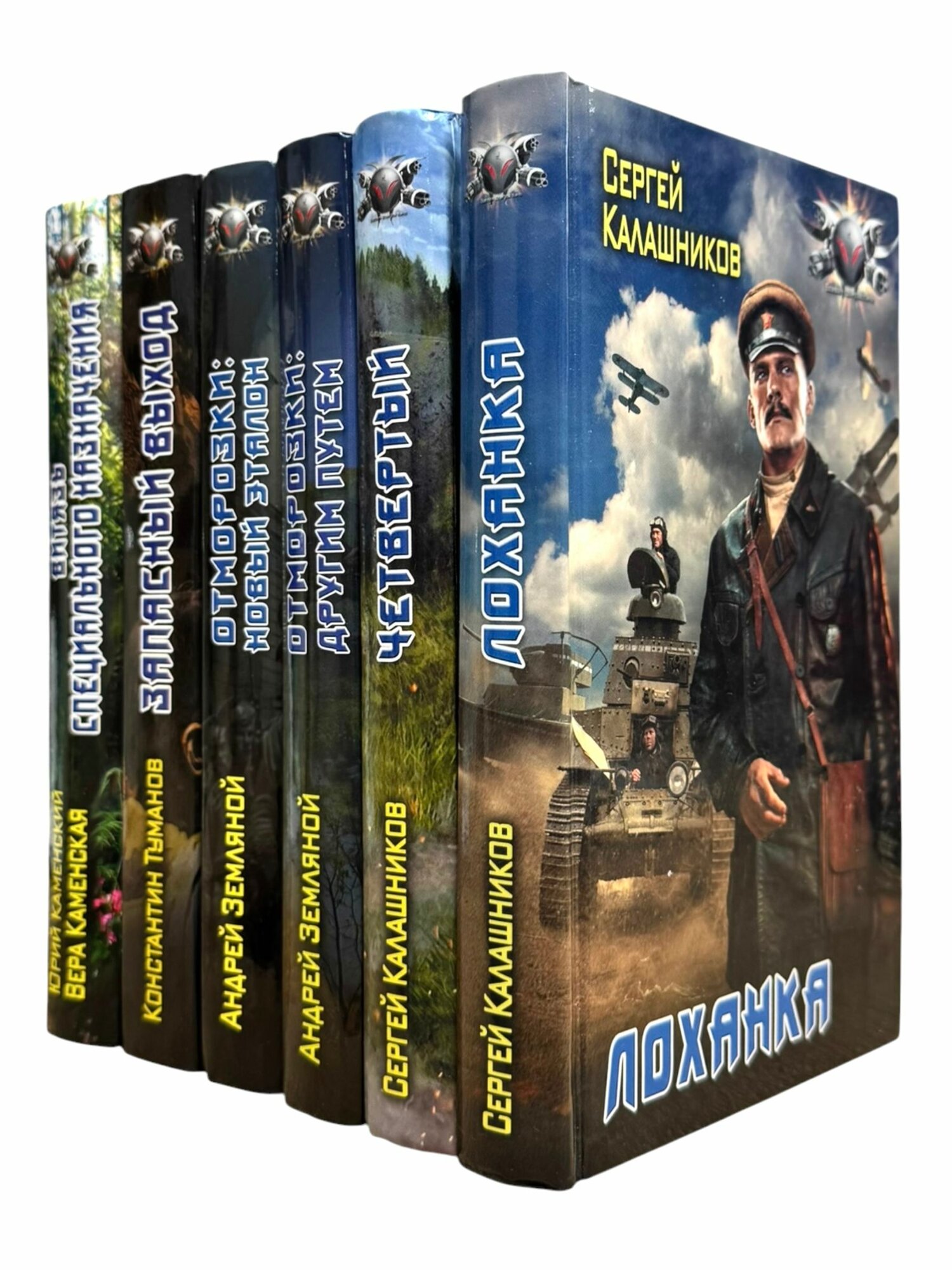 Серия "Боевая фантастика" (комплект из 6-и книг)
