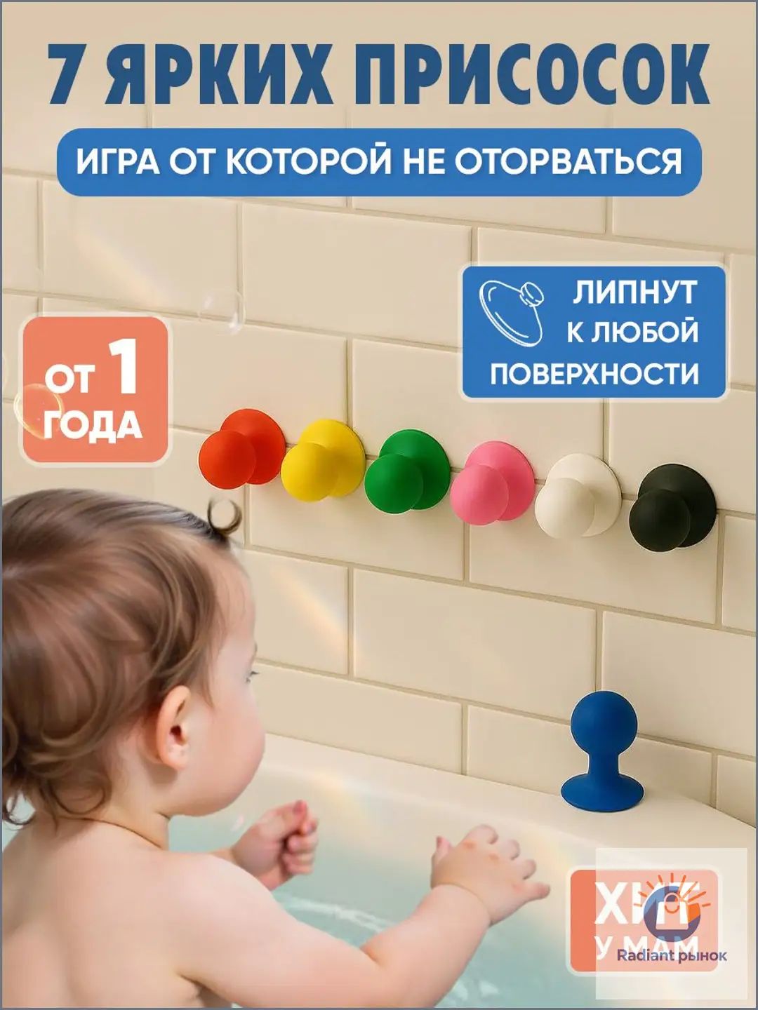 Игрушки для ванной для малышей, развивающий набор на присосках для купания