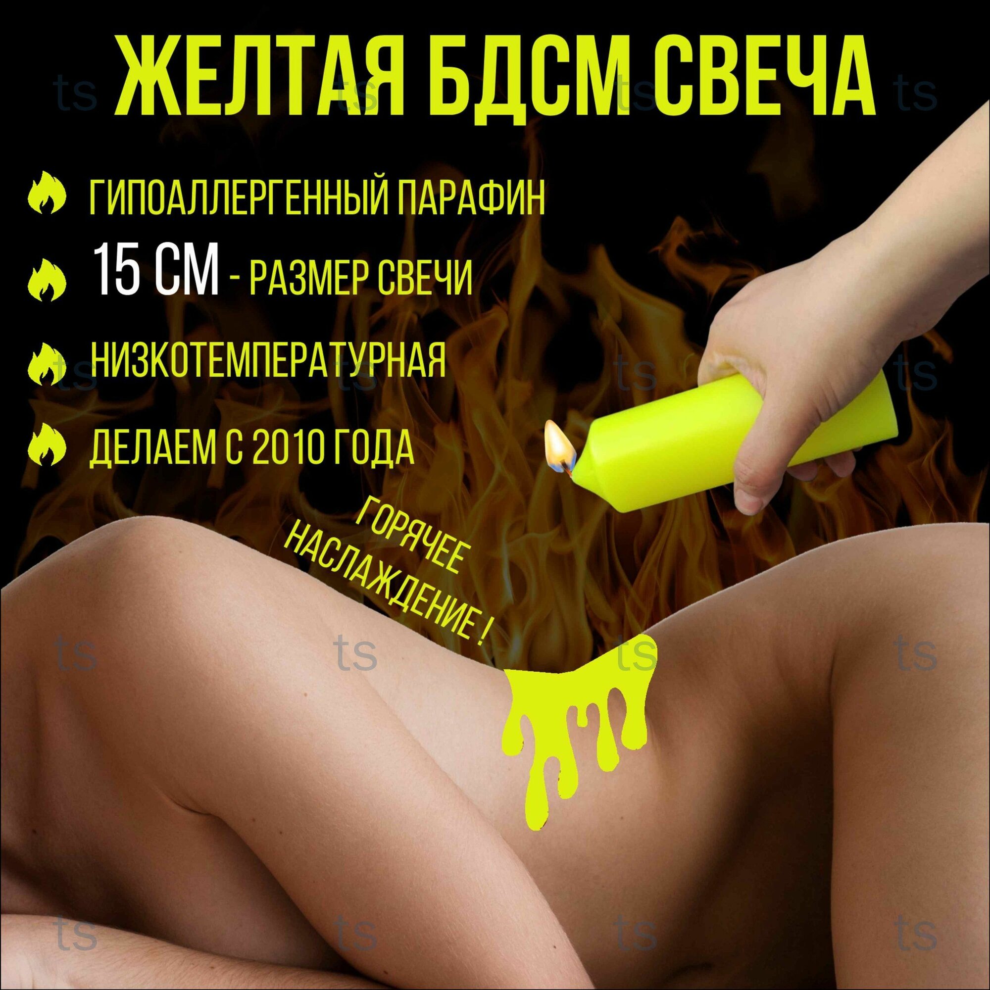 Аксессуар БДСМ