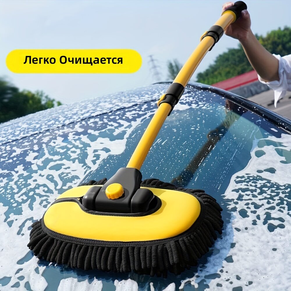 Щетка для мойки автомобиля с длинной ручкой, с полотенцем из микрофибры и перчатками, 1 шт, желтый