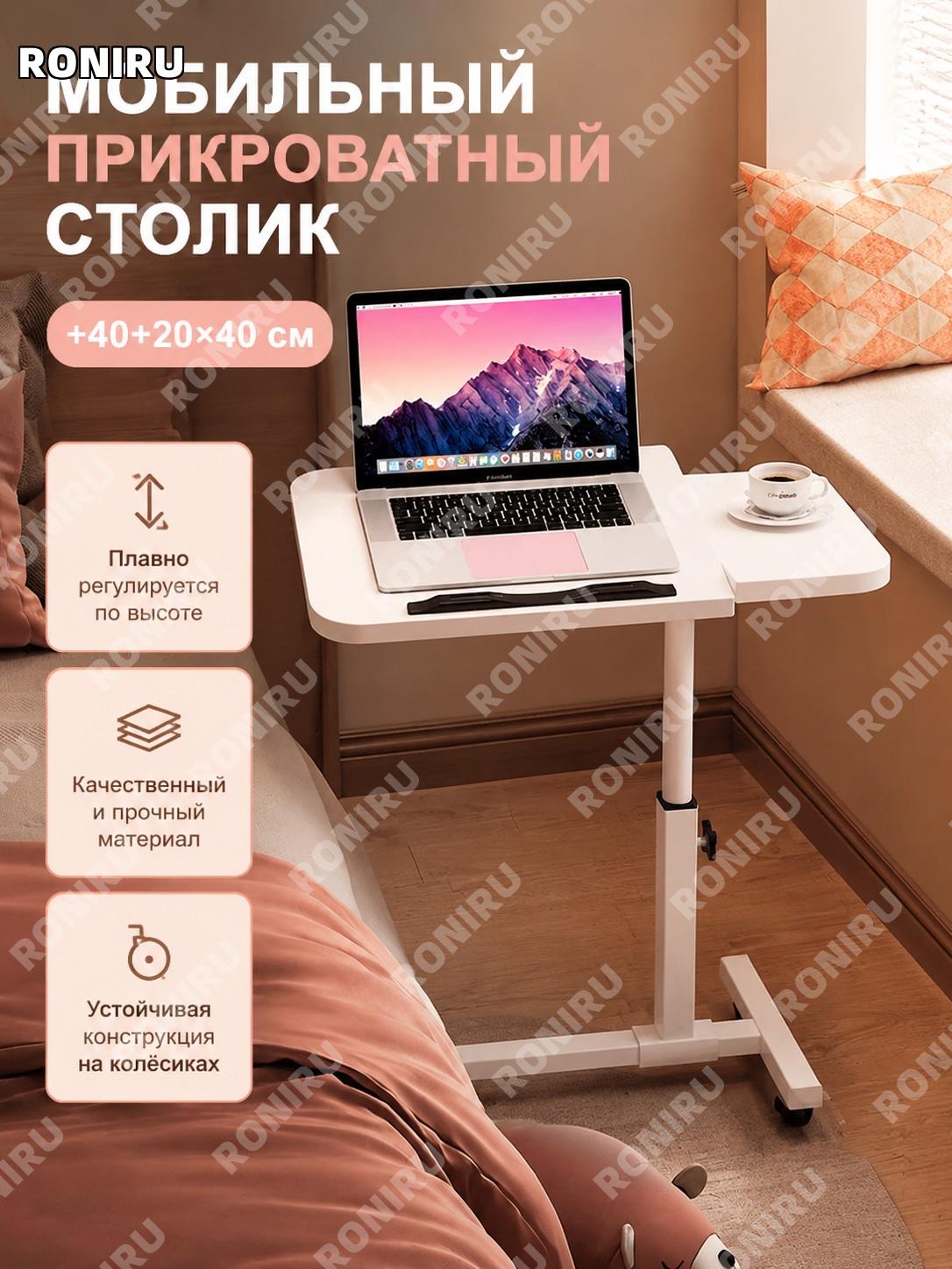 Столик для кровати с регулировкой высоты 40×20×40 см, белый, двойная столешница и двойной паз для ноутбука складной