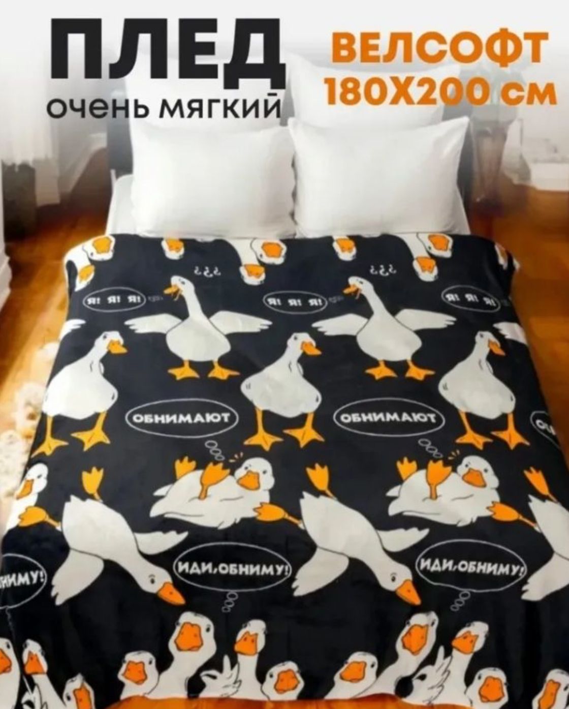 Плед 200x180 см велсофт для пикника, плюшевый однотонный черный
