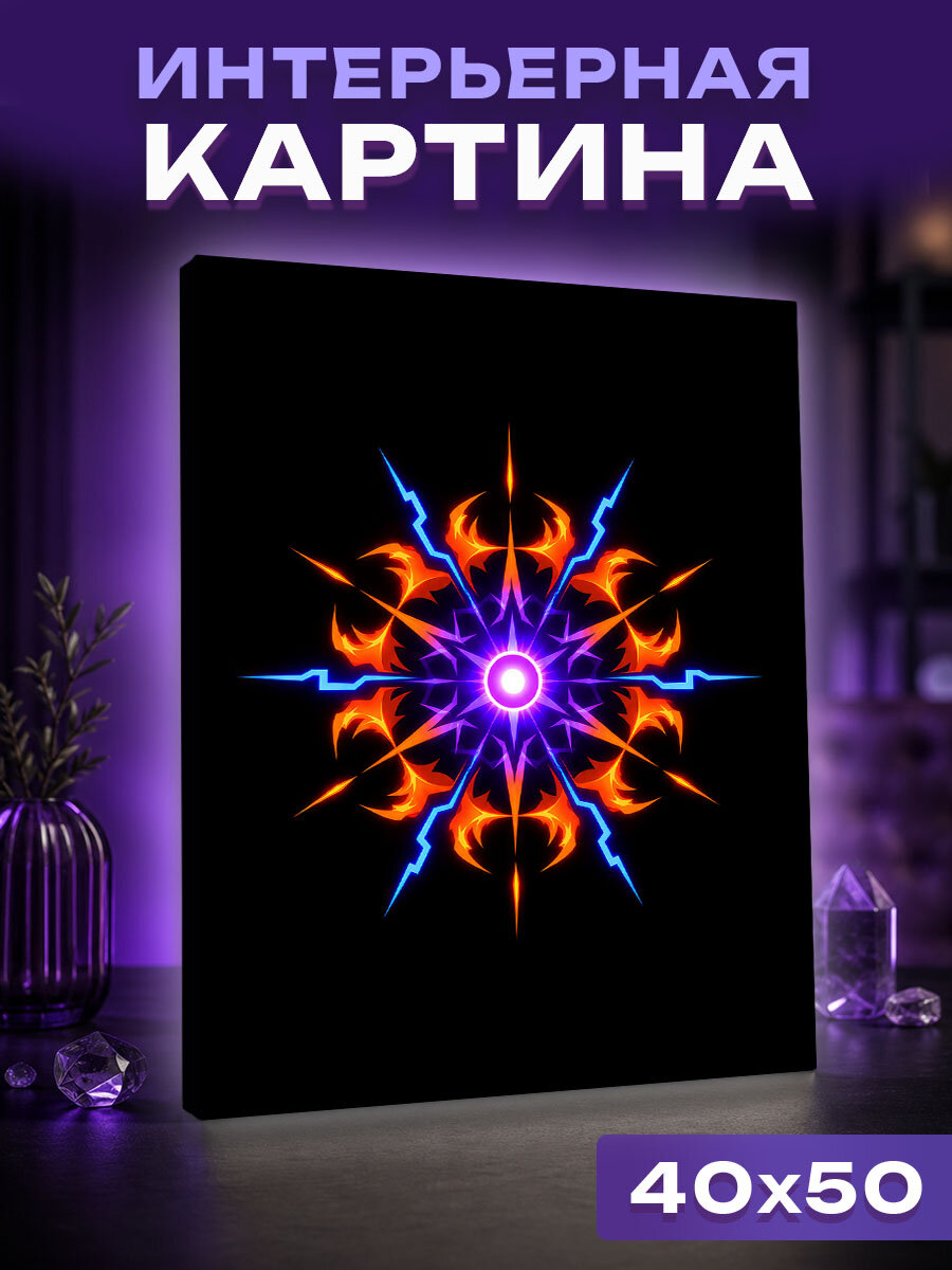 Интерьерная картина Пульс огненной мандалы