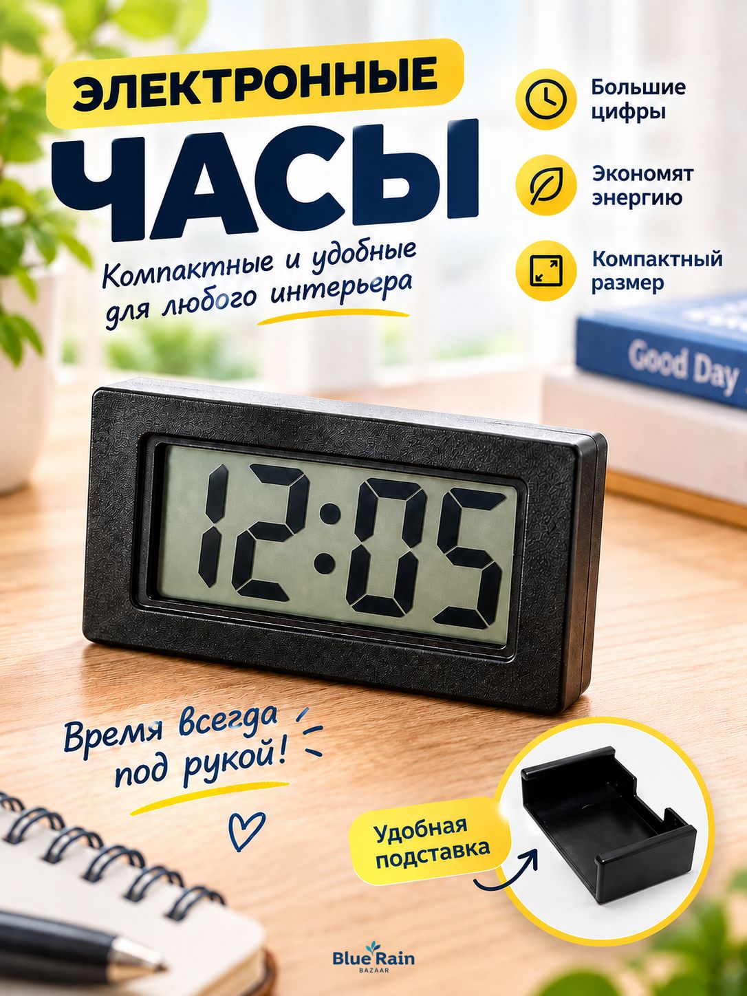 Настольные часы Электронные 1 шт