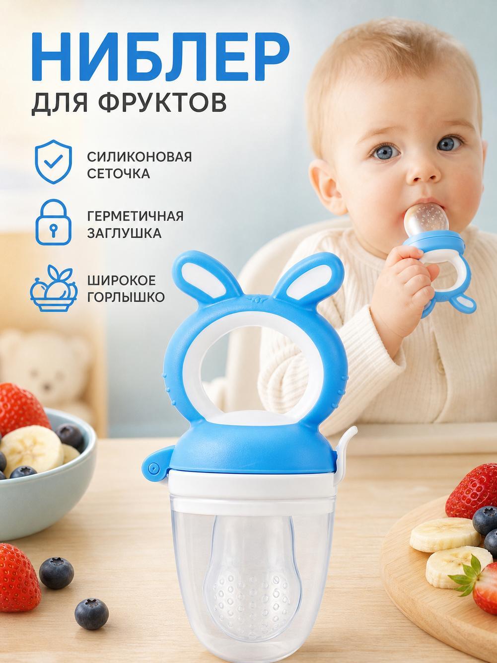 Ниблер силиконовый для прикорма с ручкой в виде ушек, фиолетовый