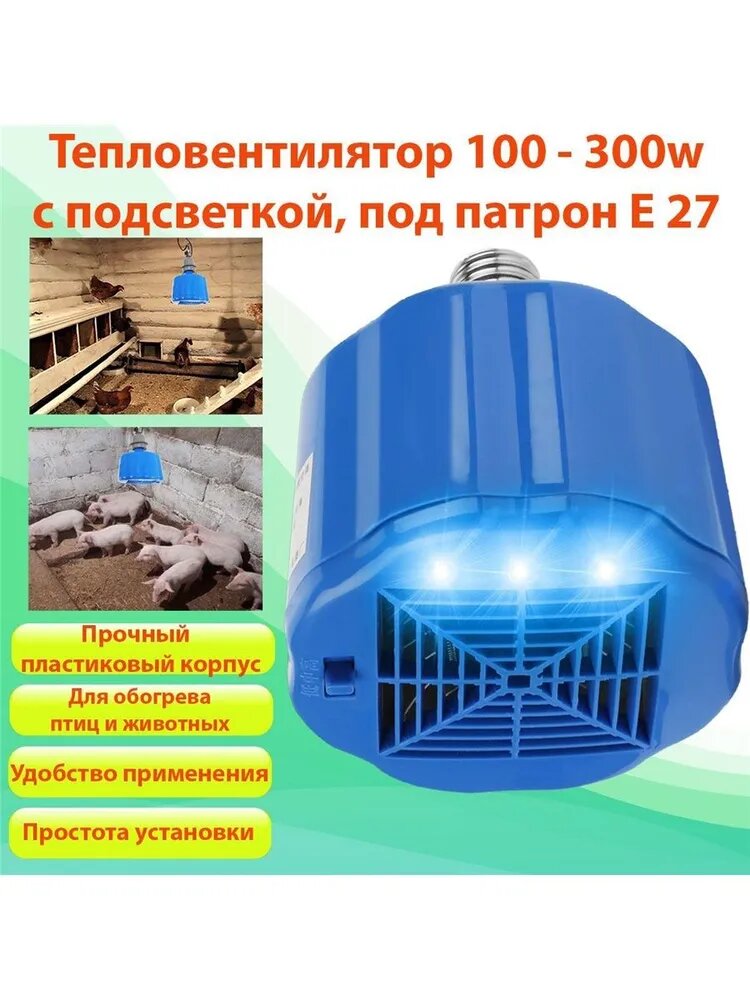 2025Интеллектуальная система поддержания постоянной температуры для домашних животных, обогрев для вынашивания, изоляционная лампа для рептилий, 100-300 Вт, освещение E27