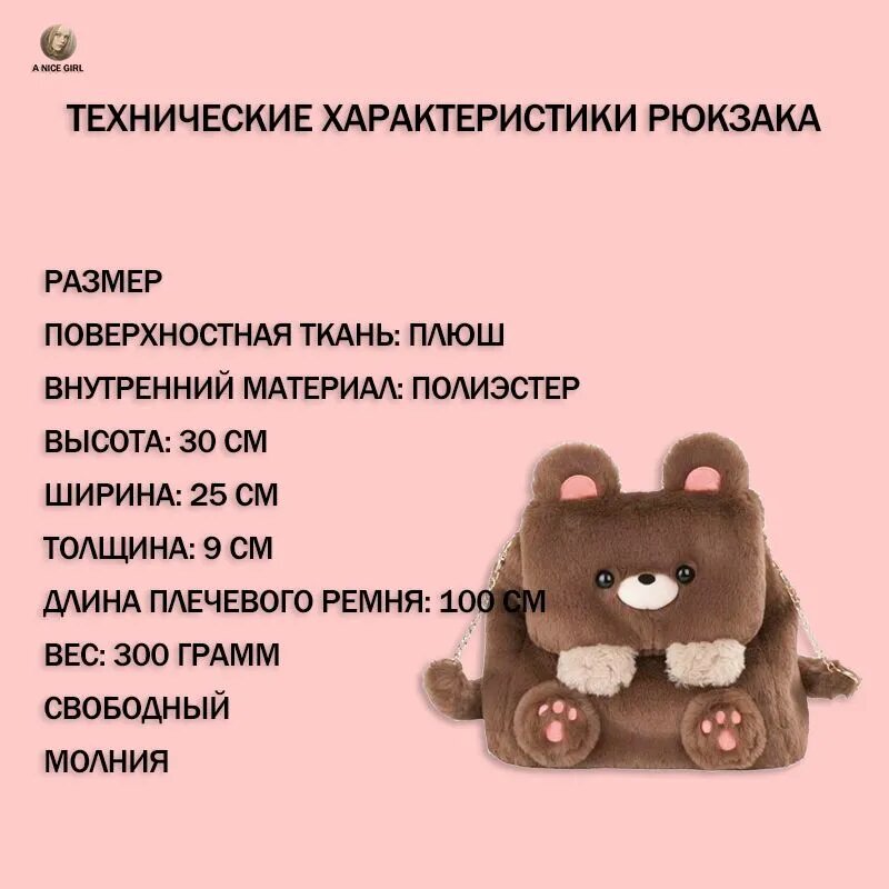 A NICE GIRL Рюкзак