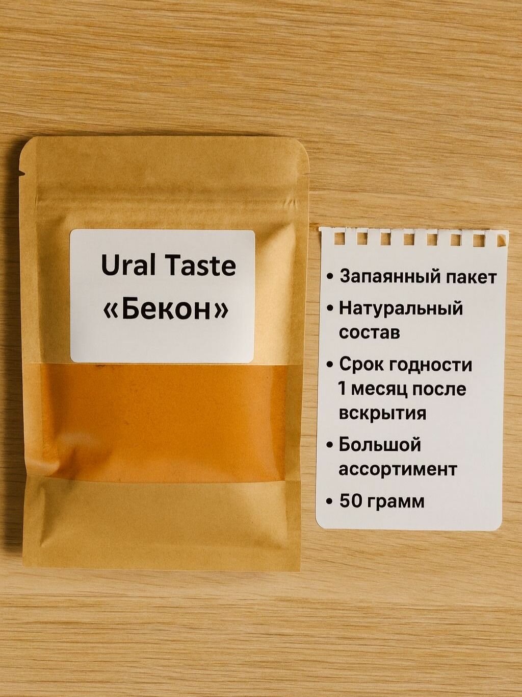 Приправа Бекон 50г — фото 1