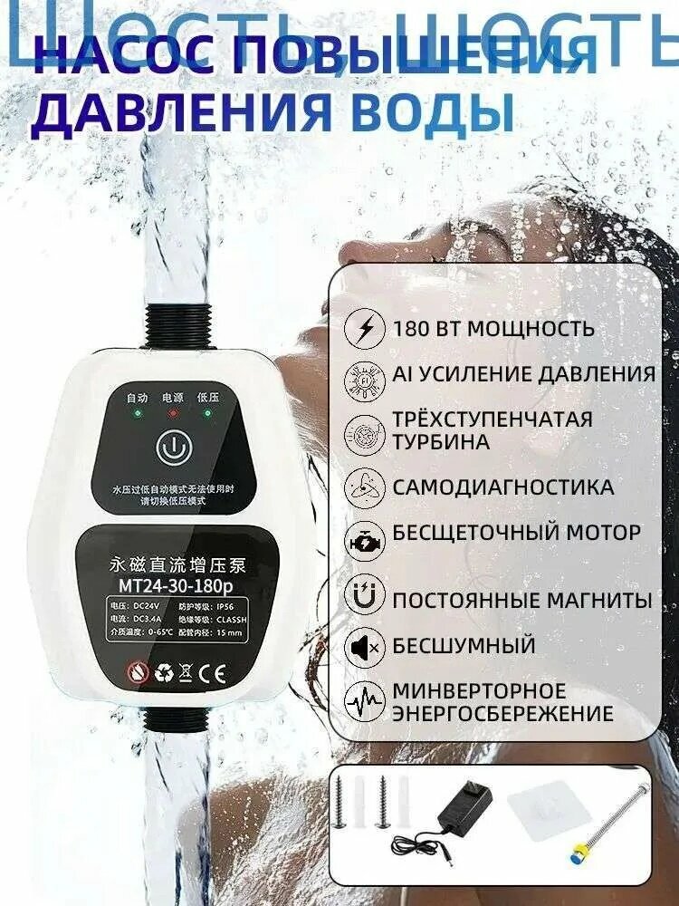Вибрационный насос,180Вт,40л/мин