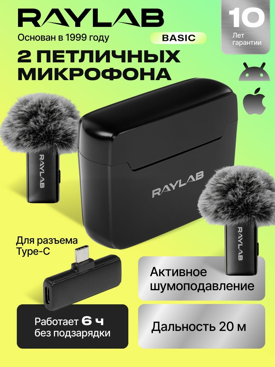 Петличный микрофон для андроид с шумоподавлением портативный RL-WM13-C