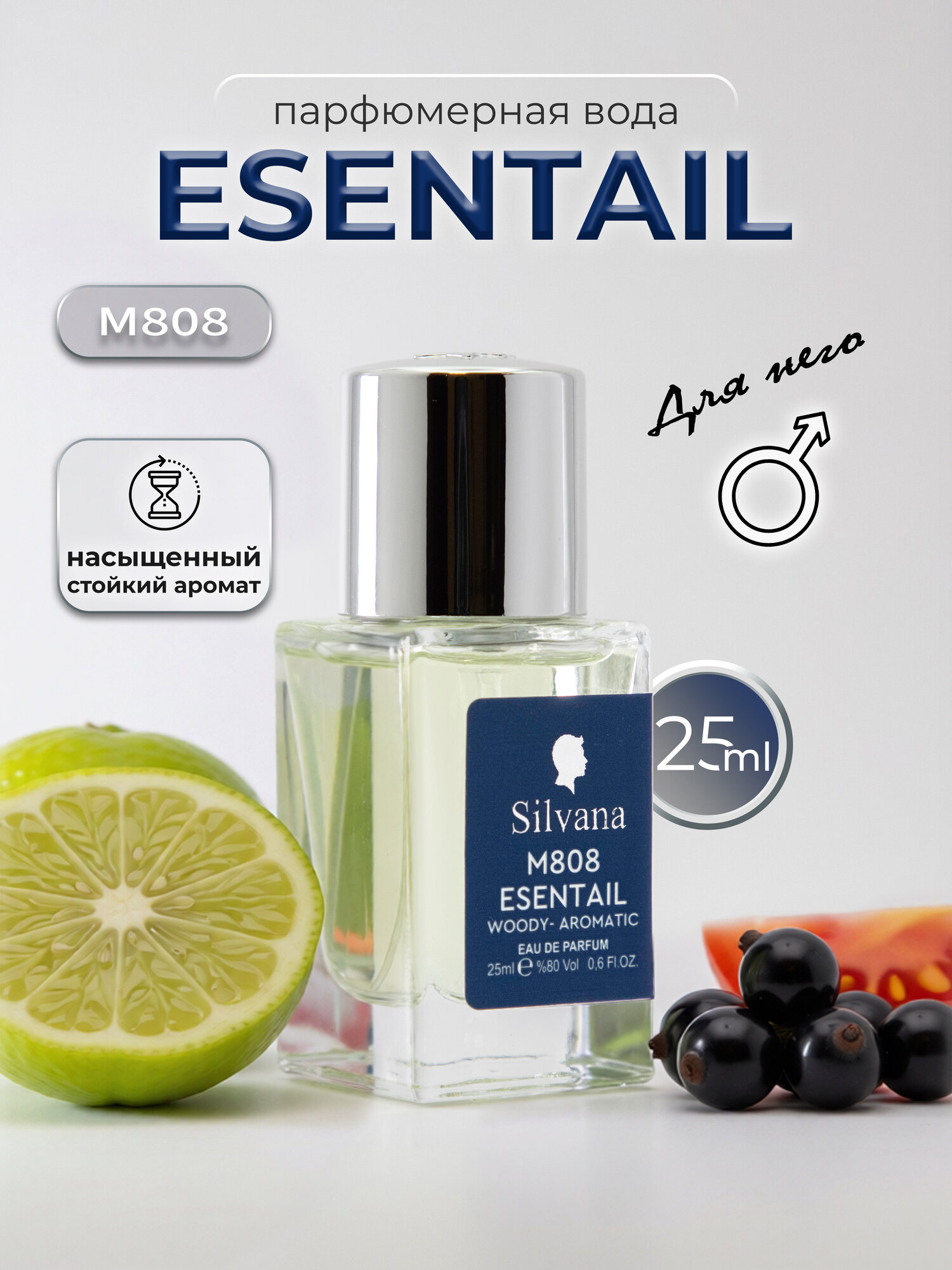 Парфюмерная вода Silvana 25 мл №808 ESENTAIL духи мужские стойкие