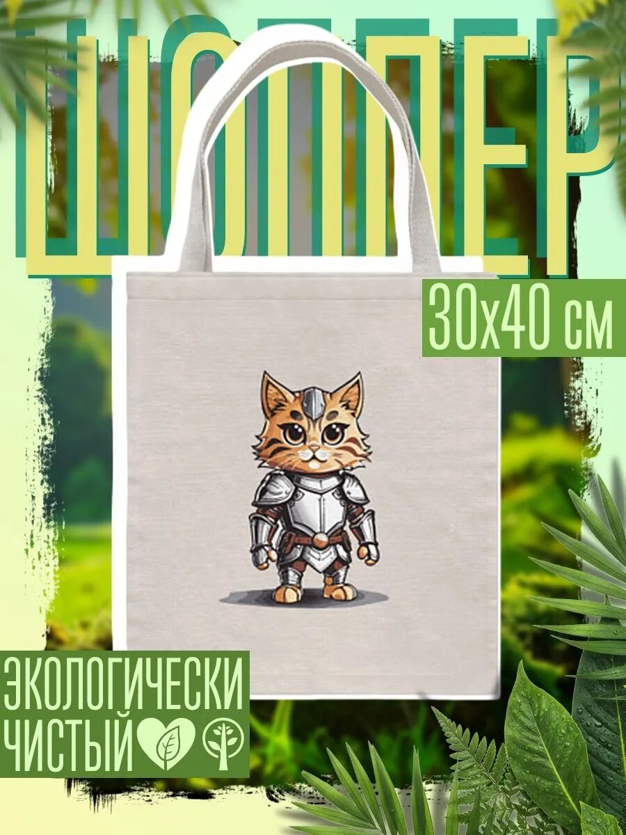 Сумка шоппер