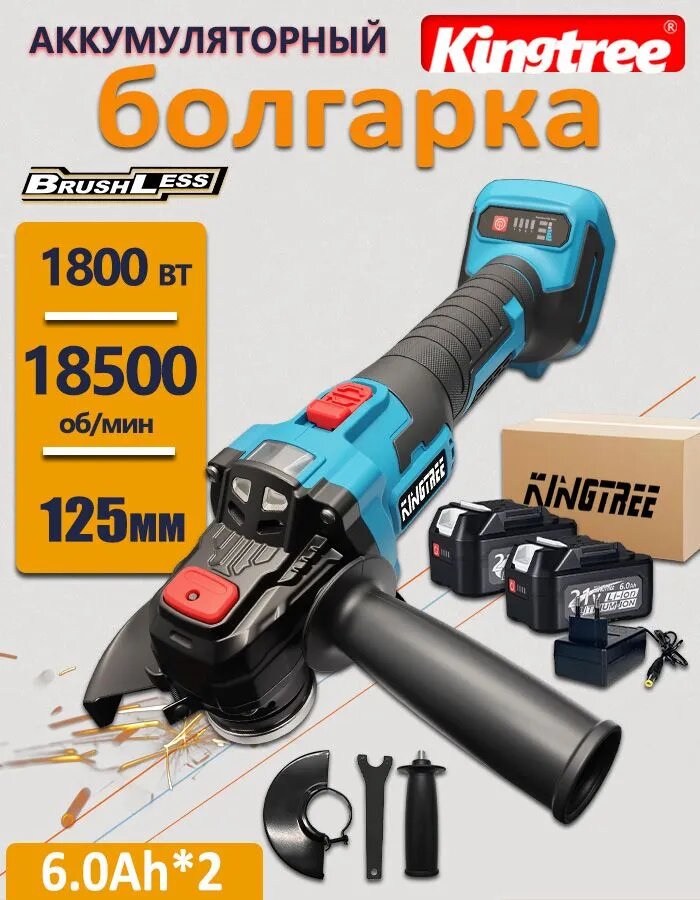 KingTree Электроточило, 601 Вт,18500