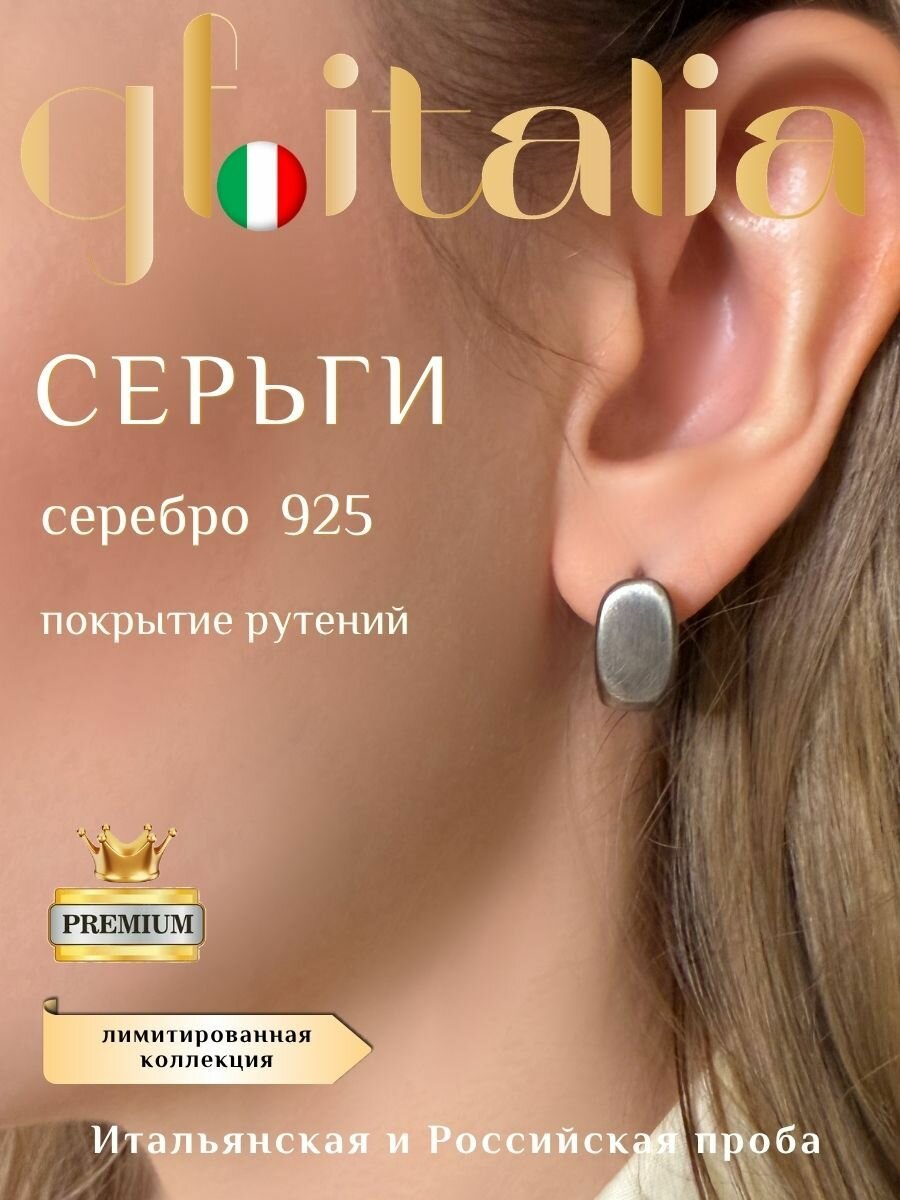 Серьги, серебро, 925 проба, родирование