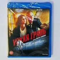 Узкая грань. Blu-ray фильм