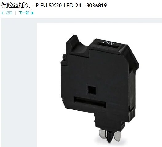 Phoeniix CONTACT - P-FU 5X20 LED 24 световая гирлянда