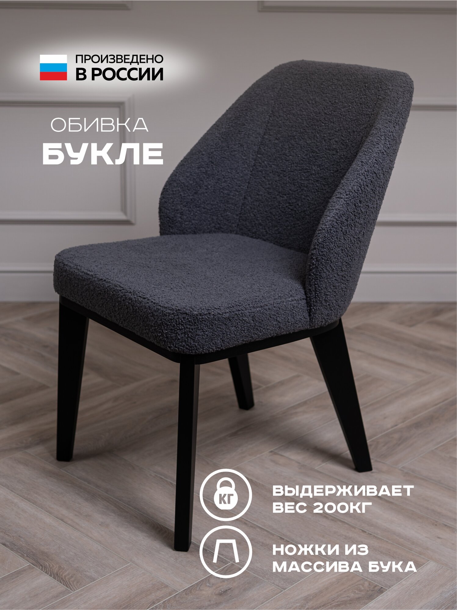 Стул кухонный Филберт с мягкой спинкой. Кресло для письменного стола, для гостиной, для детской, в спальню