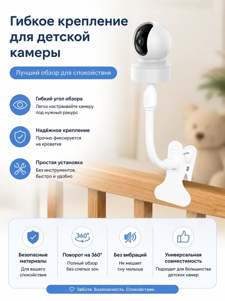 Поддержка универсальный для видеоняни с гибким креплением и винтовым соединением 1 / 4