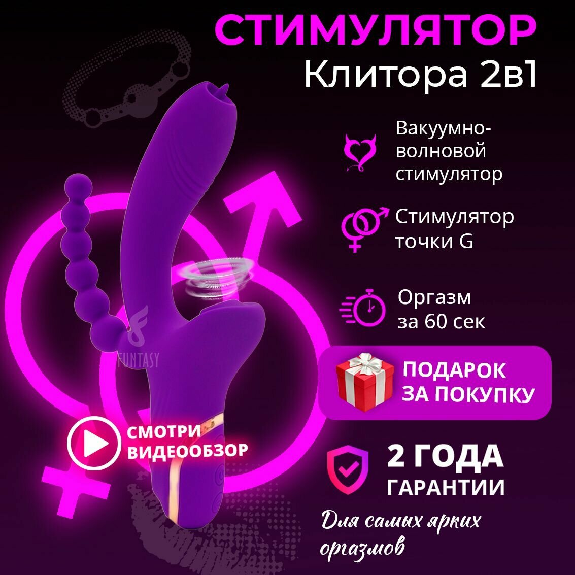 Вибратор 2в1: вакуумный и для точки G, вибратор женский "Funtasy" Lolilpop