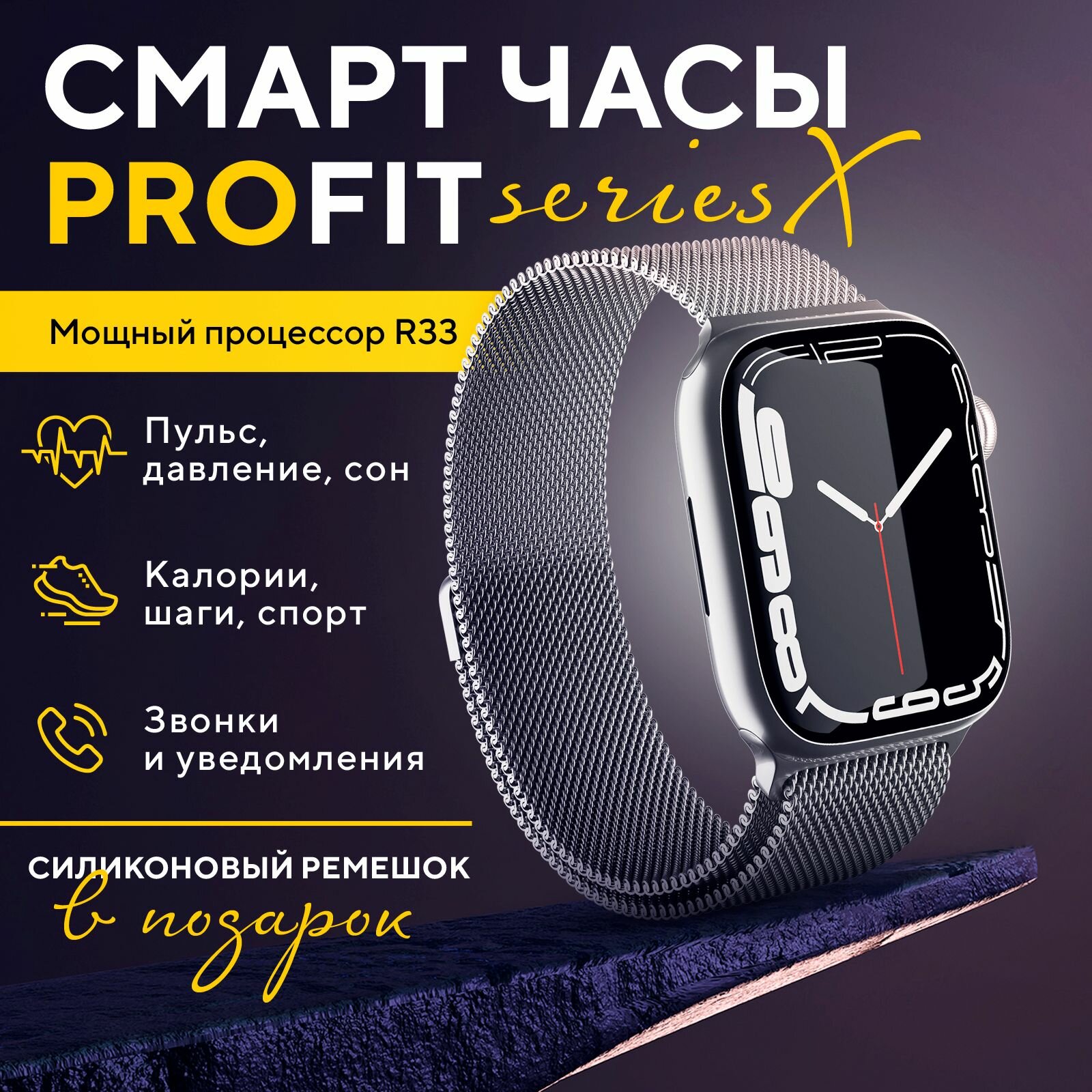 Cмарт часы наручные для телефона / Фитнес браслет для смартфона, спорта / Спортивные умные часы