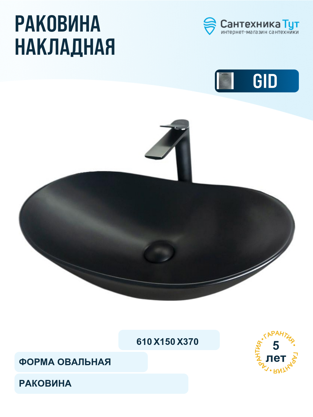 Раковина-чаша Gid Lago 60 Bm9811 53337 цвет Черный матовый, современный стиль