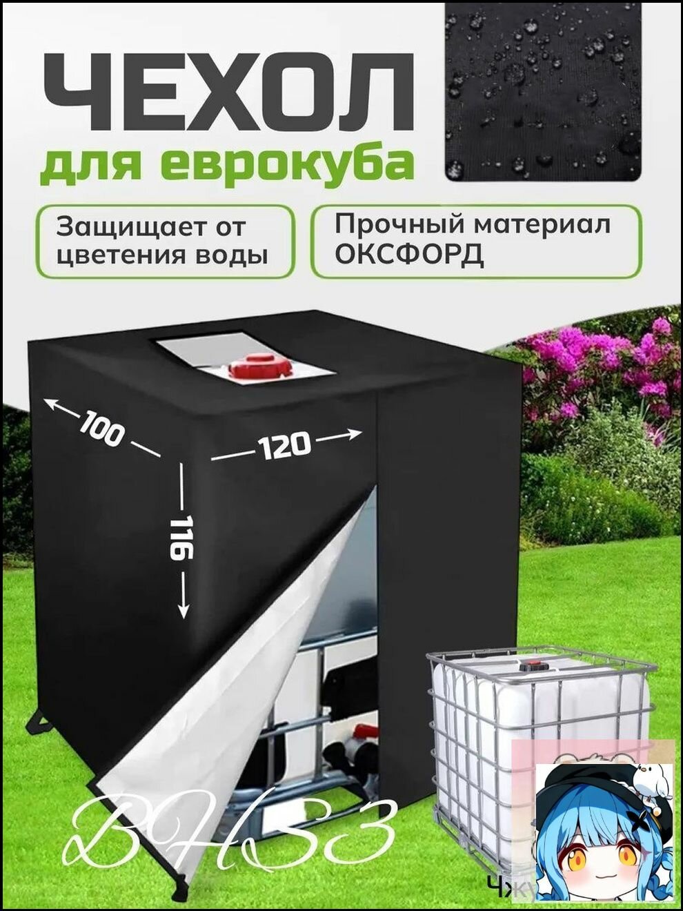 Чехол на теплицу, парник Оксфорд, Оксфорд 210, 1.2x1 м, 1 шт