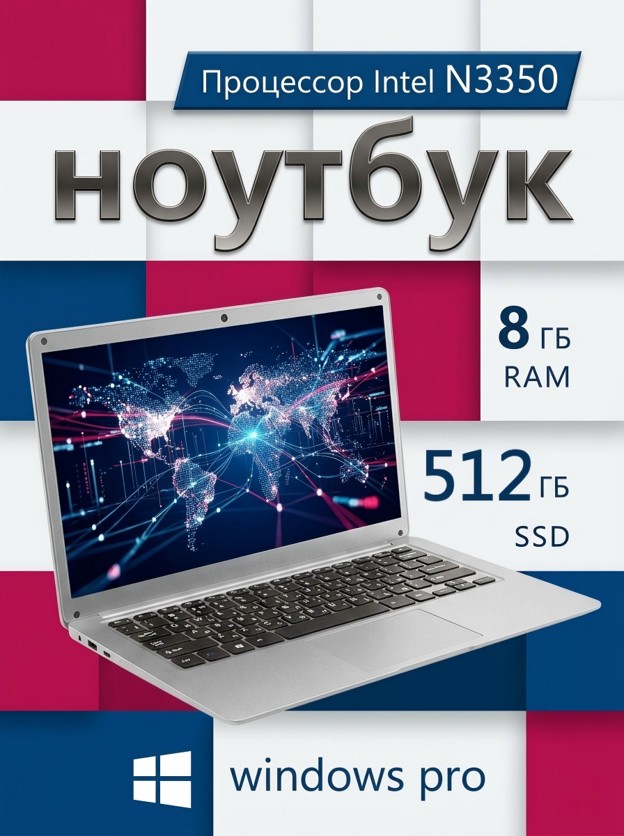 Ноутбук для работы и учебы 14"intel celeron N3350, RAM 8 ГБ, SSD 512 ГБ Windows Pro, Русская раскладка серый