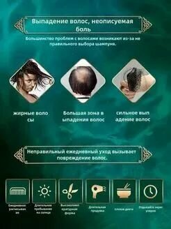 Лосьон для волос, 5 мл — фото 1