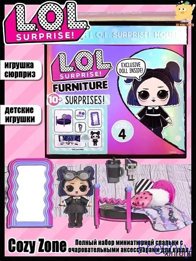 MGA Entertainment Furniture / Набор Для Кукольного Домика-сюрприза Со Стильными Куклами И Детализированной Мебелью, Подходящий Для Детей В Возрасте От 5 Лет