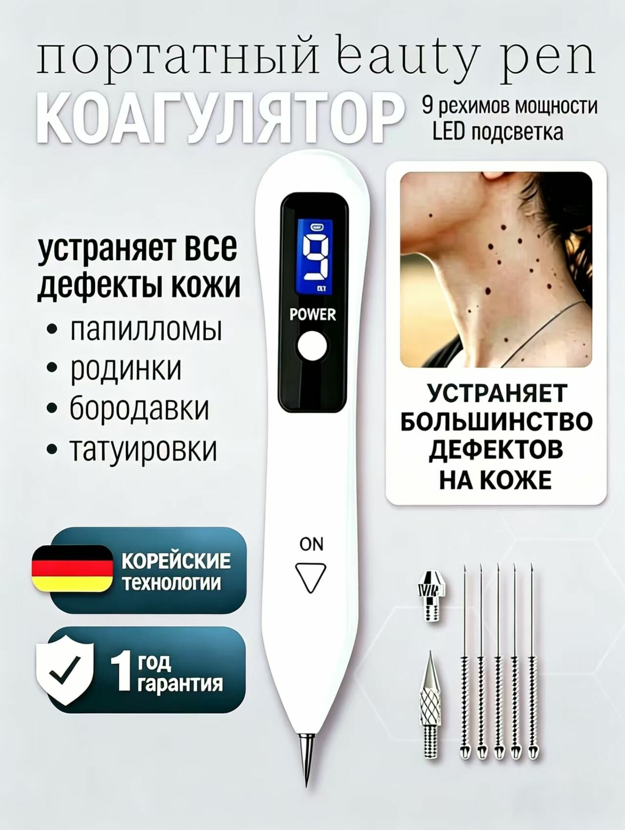 Аппарат от папиллом и бородавок, коагулятор, лазерная mole ручка от прыщей, веснушек, тату，белое