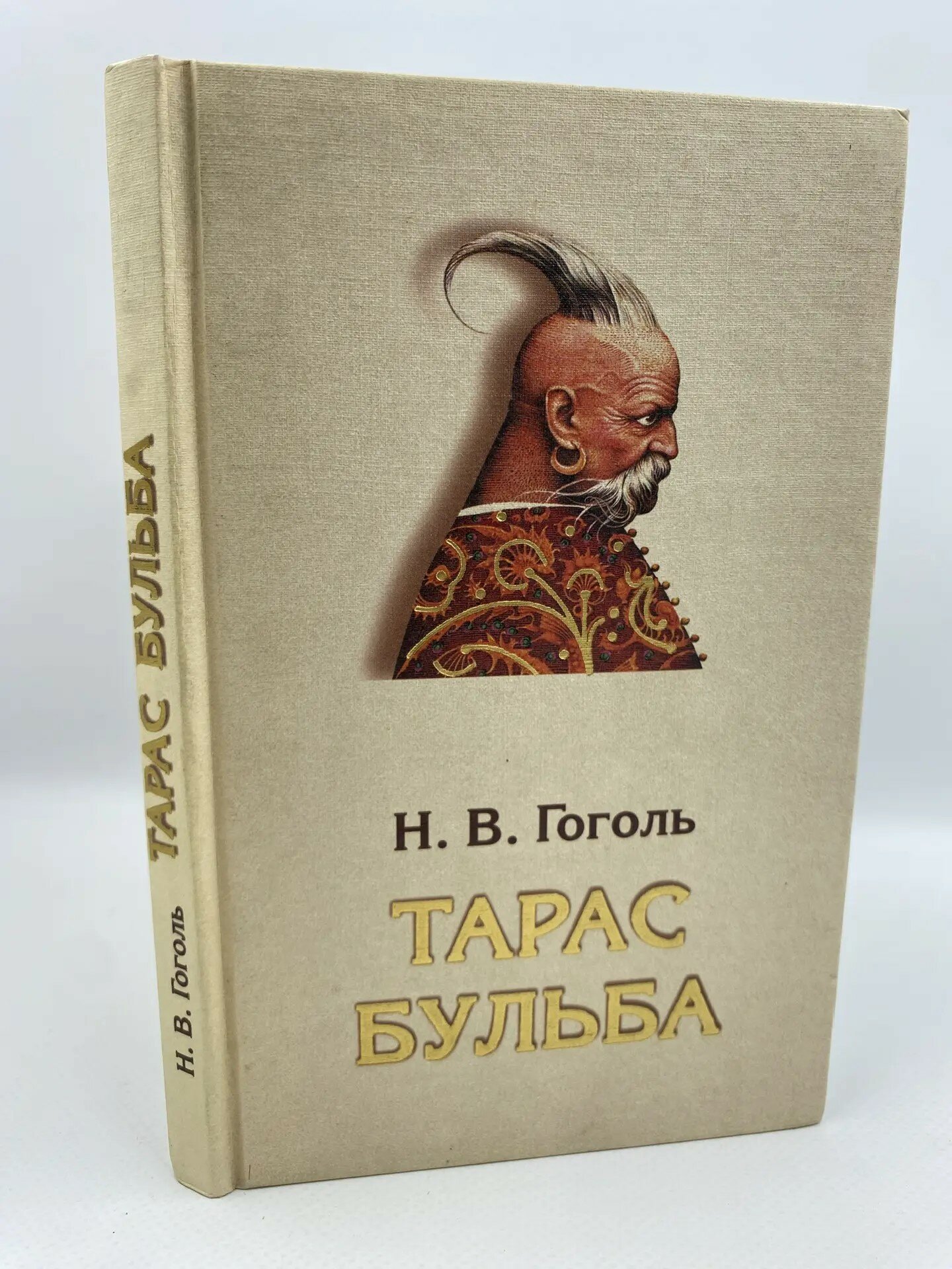 Тарас Бульба.