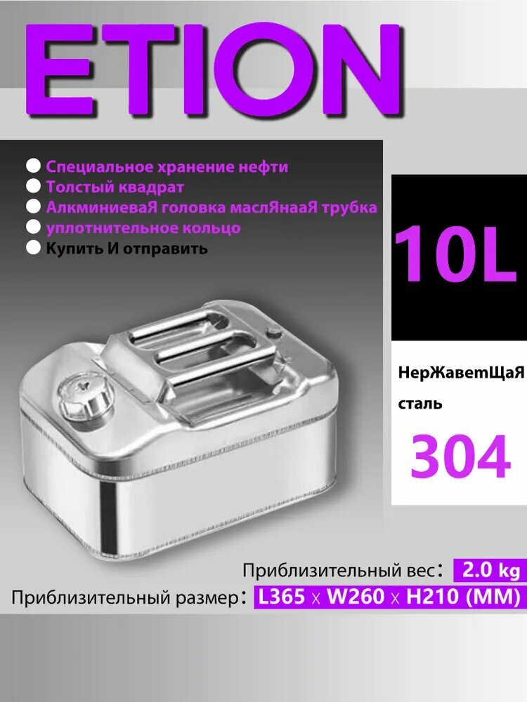 Канистра для ГСМ, 10.01 л