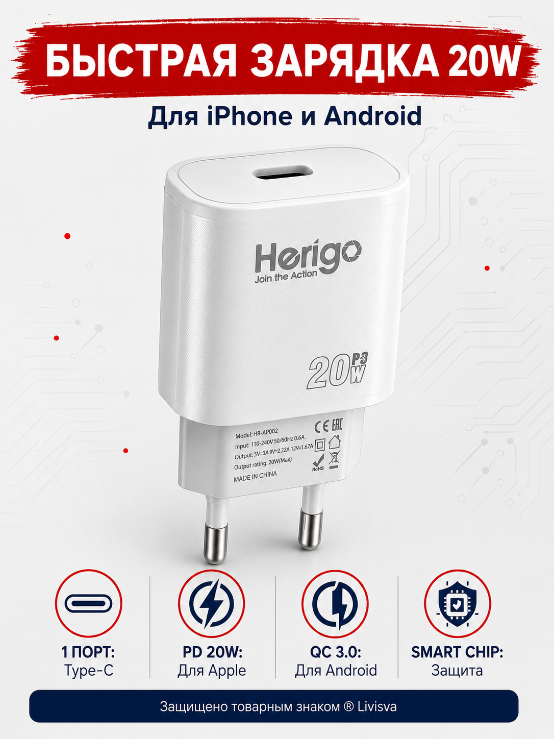Зарядное устройство 20W Type-C PD 3.0, Блок питания USB-C для быстрой зарядки iPhone, Samsung, Xiaomi, адаптер питания с EU-вилкой - Livisva