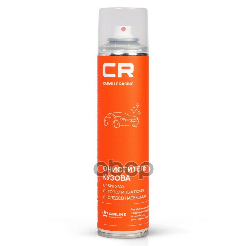Очиститель кзова, антибитм, аэрозоль, 4 ml (S31789) Carville Racing арт. S3051789