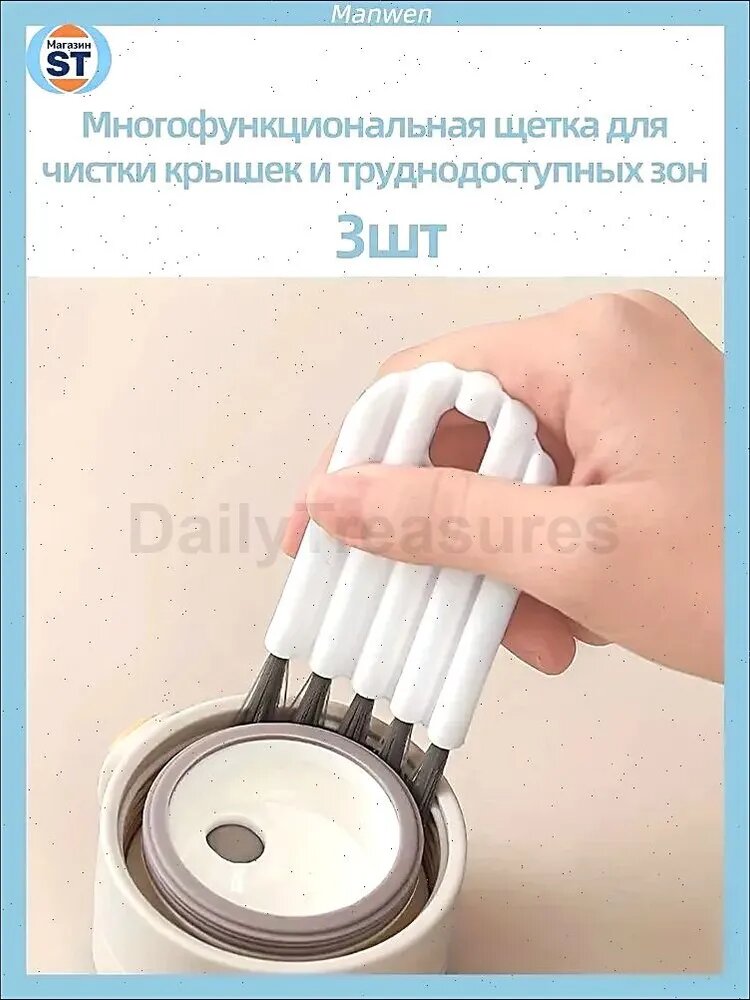 Mantime Щетка для уборки, 3 шт
