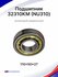 Подшипник 32310КМ (NU310)