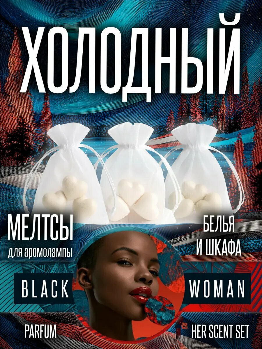 Свечка для аромалампы аромат прохлады