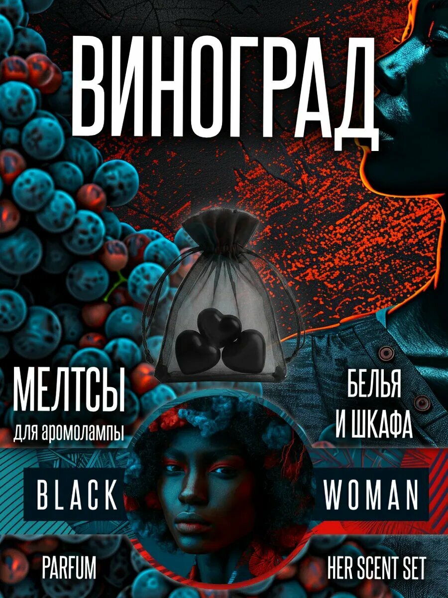 Молд для аромалампы виноград