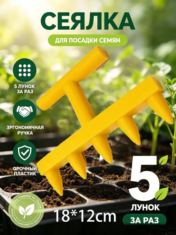 Бур садовый ручной, Пластик