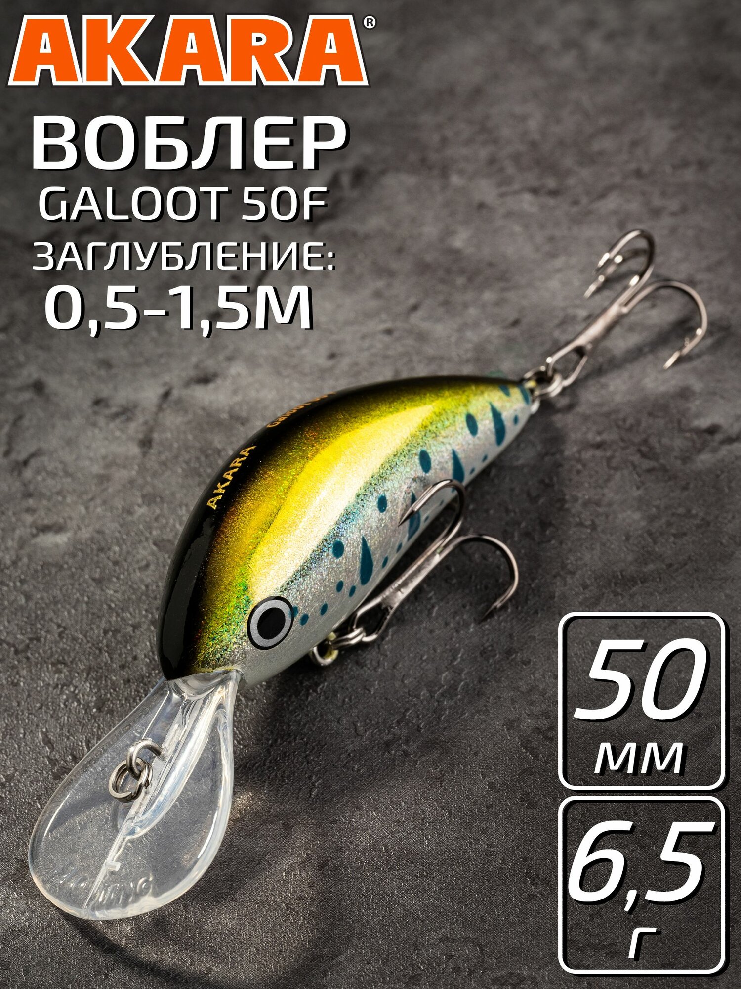 Воблер Akara Galoot плавающий, кренк, на щуку, судака, окуня Akara Galoot 50F 6,5 гр. A156
