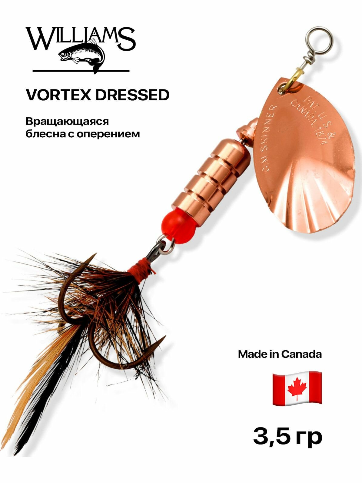 Блесна Williams VorteX V1D, 3,5 гр, #COP