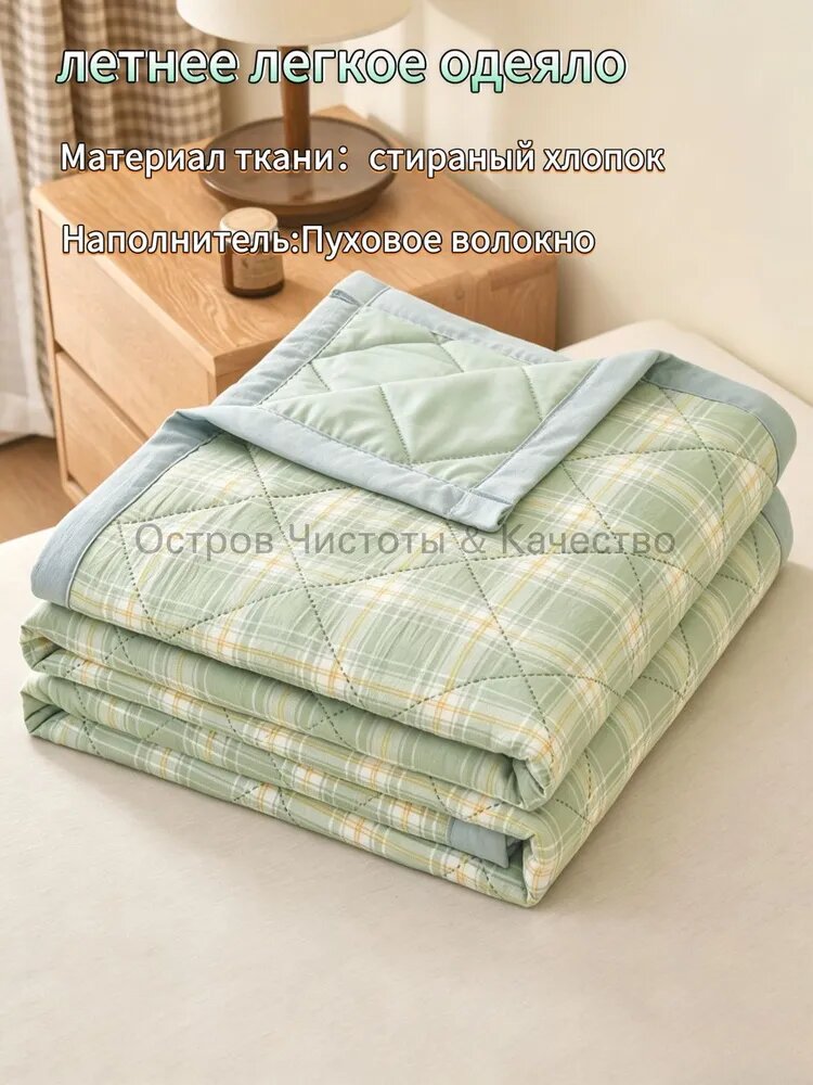 Одеяло Семейный 200x230 см, Всесезонное, с наполнителем Хлопок, комплект из 1 шт