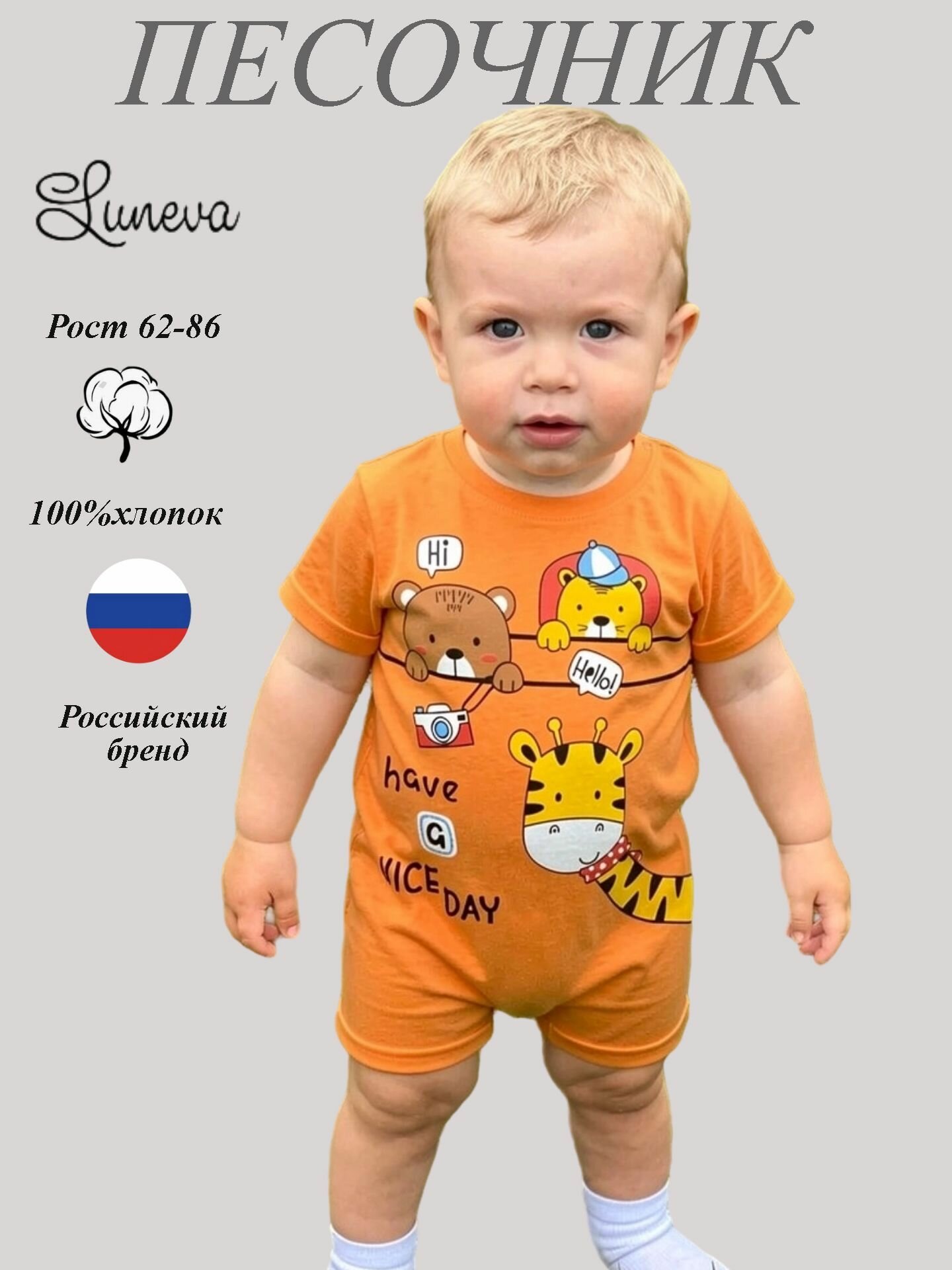 Песочник Базовая коллекция