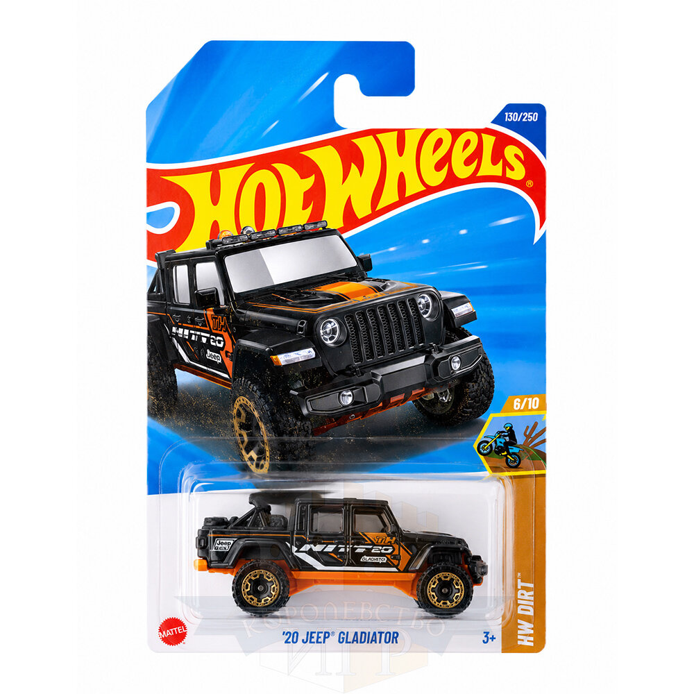 Машинка Mattel Hot Wheels '20 Jeep Gladiator, арт. HYY71 (C4982) 130/250