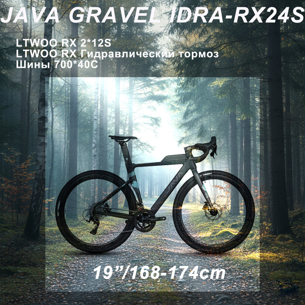 Гравийный дорожный велосипед из алюминиевого сплава JAVA IDRA, Электронная регулировка скорости LTWOO ER7/9