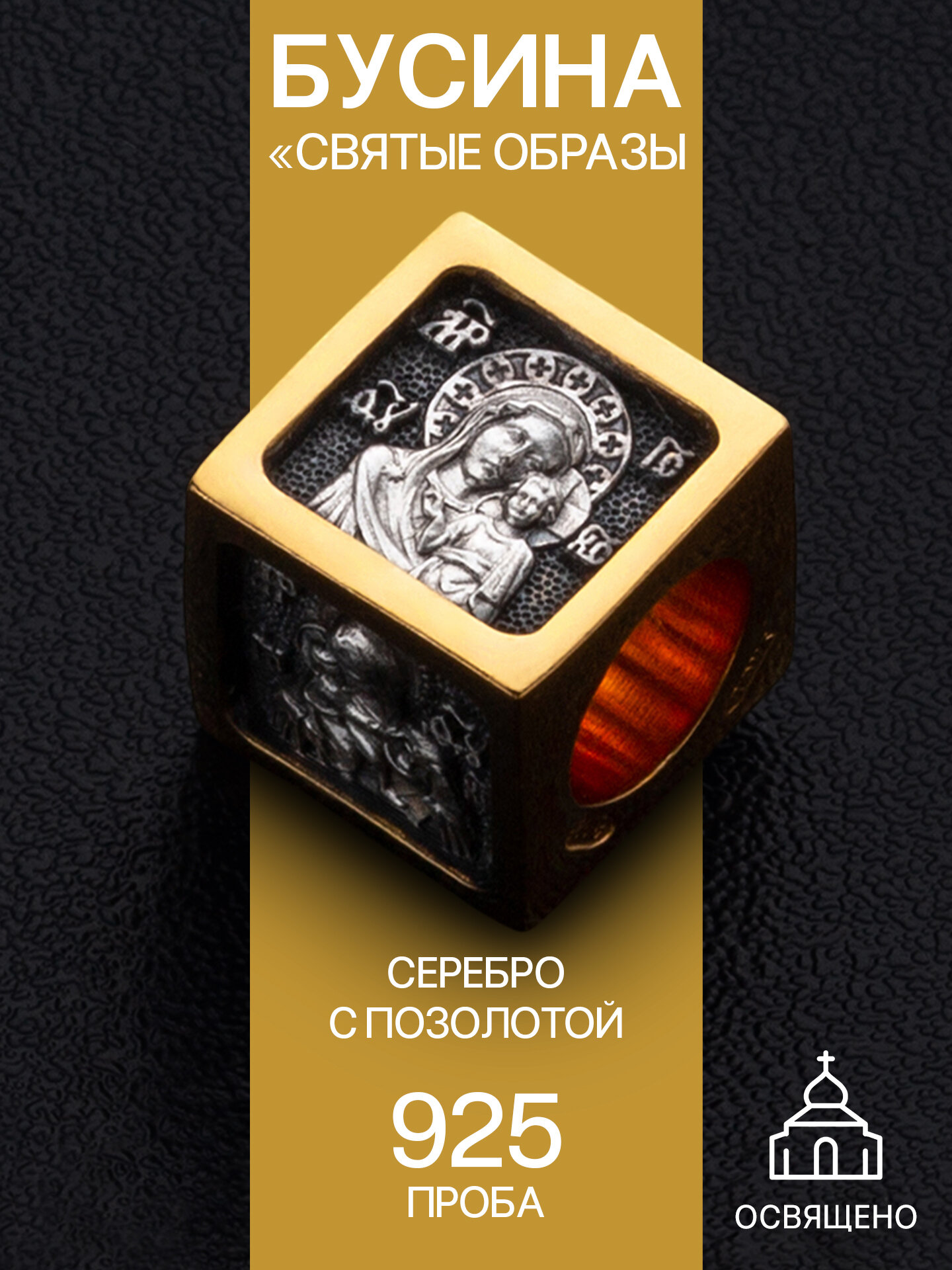 Шарм, серебро, 925 проба, золочение, чернение