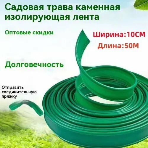 Бордюр садовый