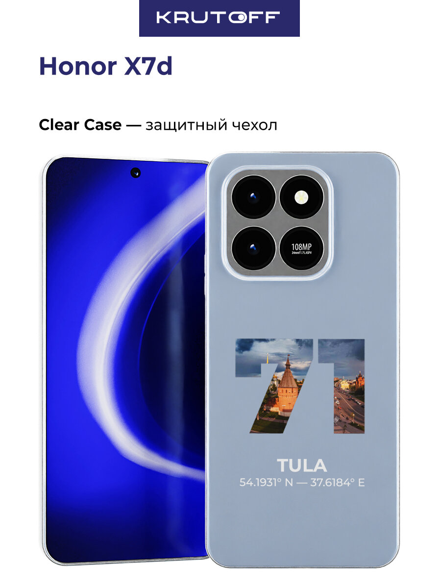 Чехол-накладка Krutoff Clear Case Тула для Honor X7d