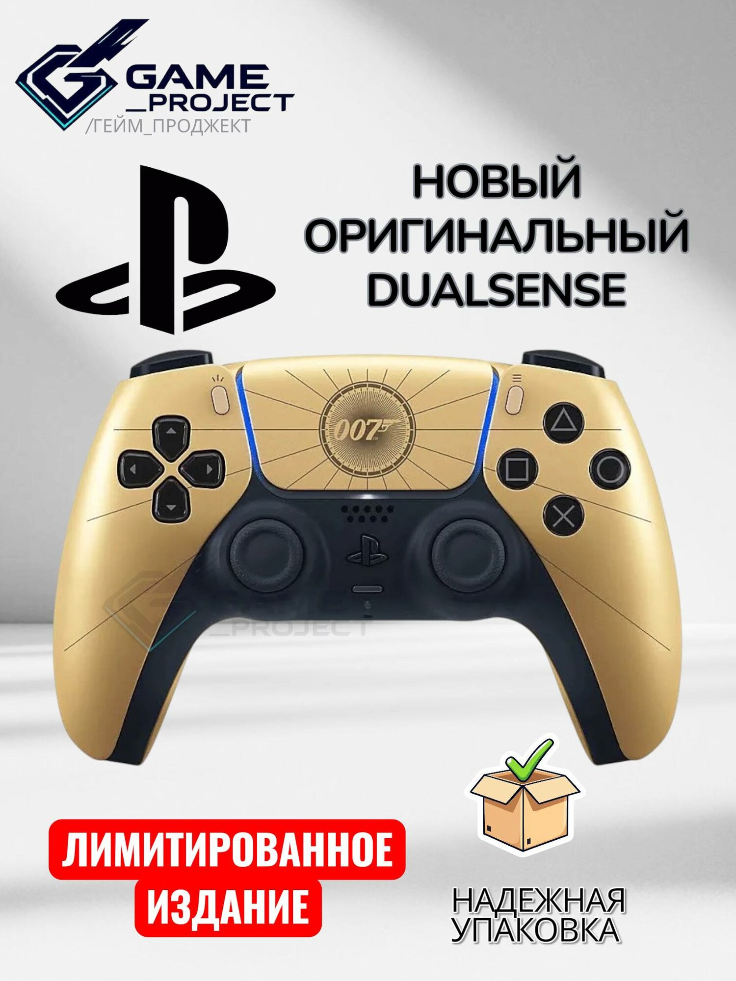 Геймпад беспроводной Sony DualSense 007 First Light Limited Edition